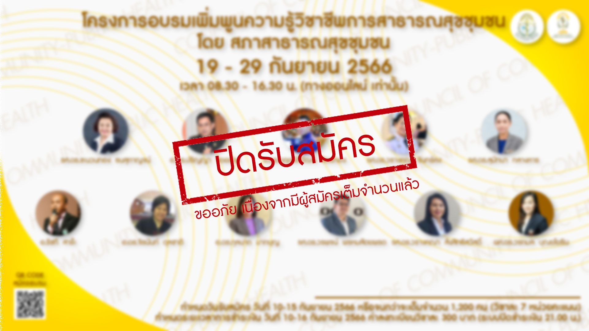 หน้าแรก - สภาการสาธารณสุขชุมชน | Council of Community-Public Health