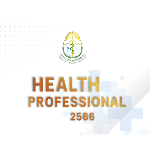 การประชุมวิชาการสภาการสาธารณสุขชุมชนระดับชาติ ปี 2566 เรื่อง ...