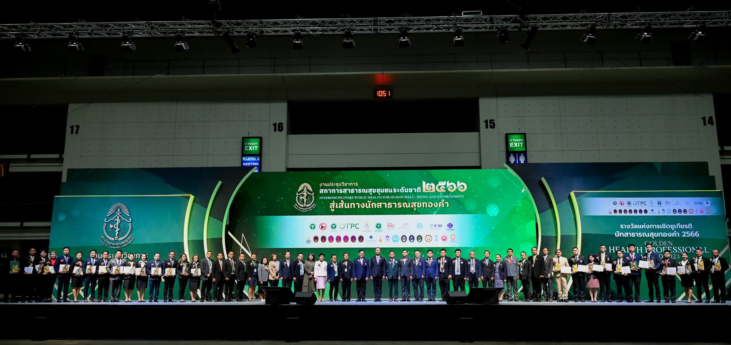 หน้าแรก - สภาการสาธารณสุขชุมชน | Council of Community-Public Health