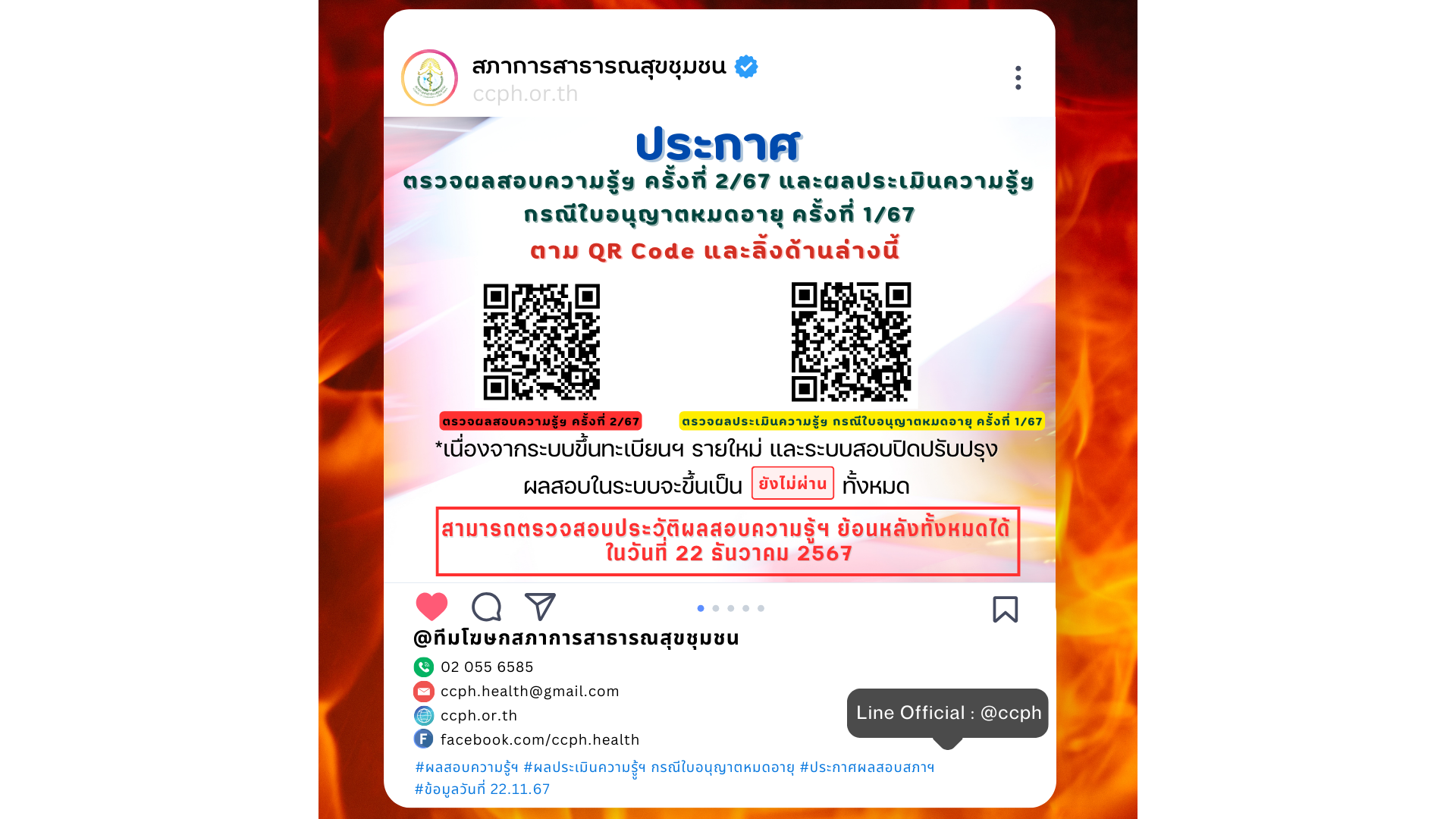 หน้าแรก - สภาการสาธารณสุขชุมชน | Council of Community-Public Health